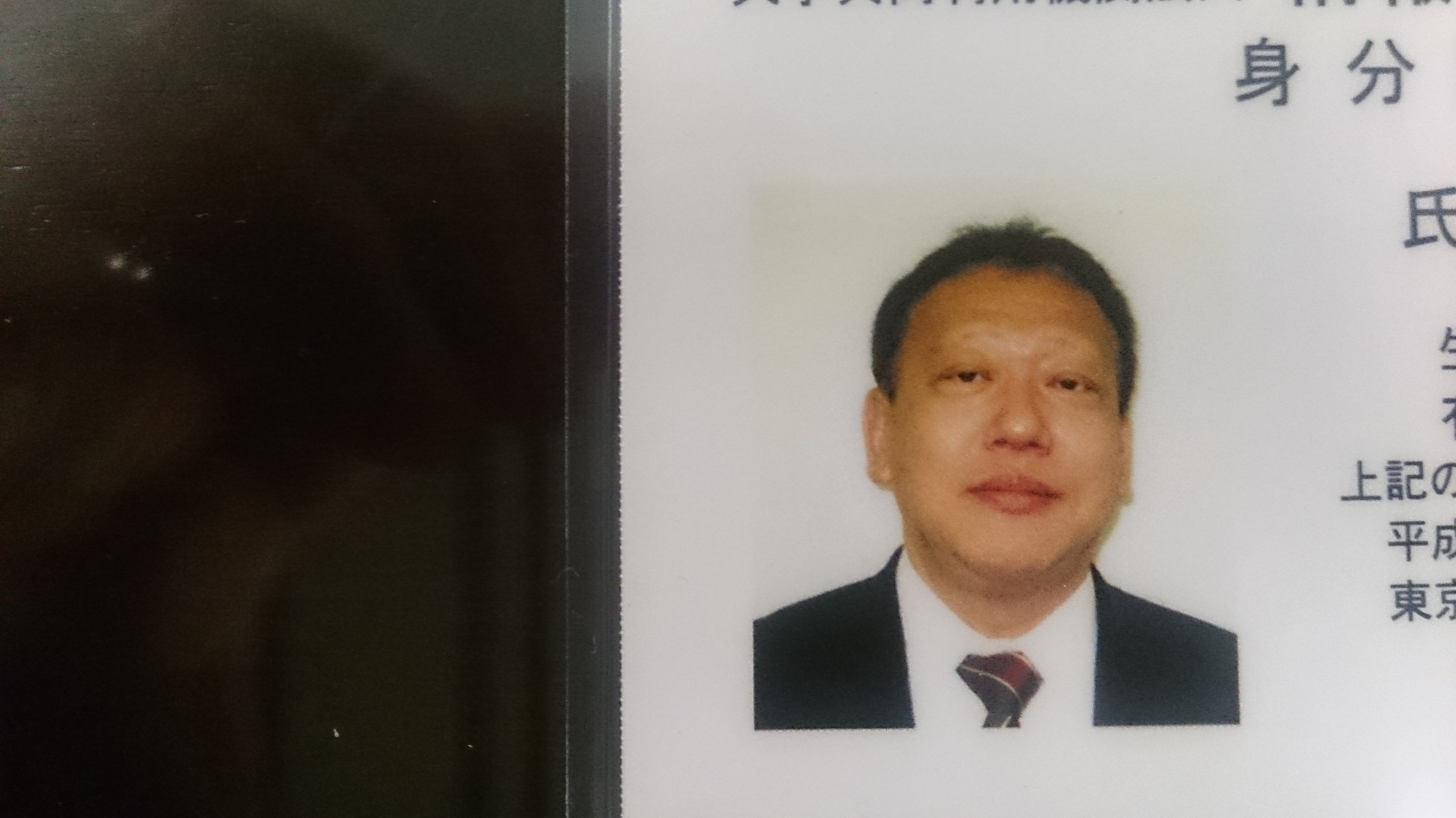 身分証！ – やまなみ税理士法人ブログ