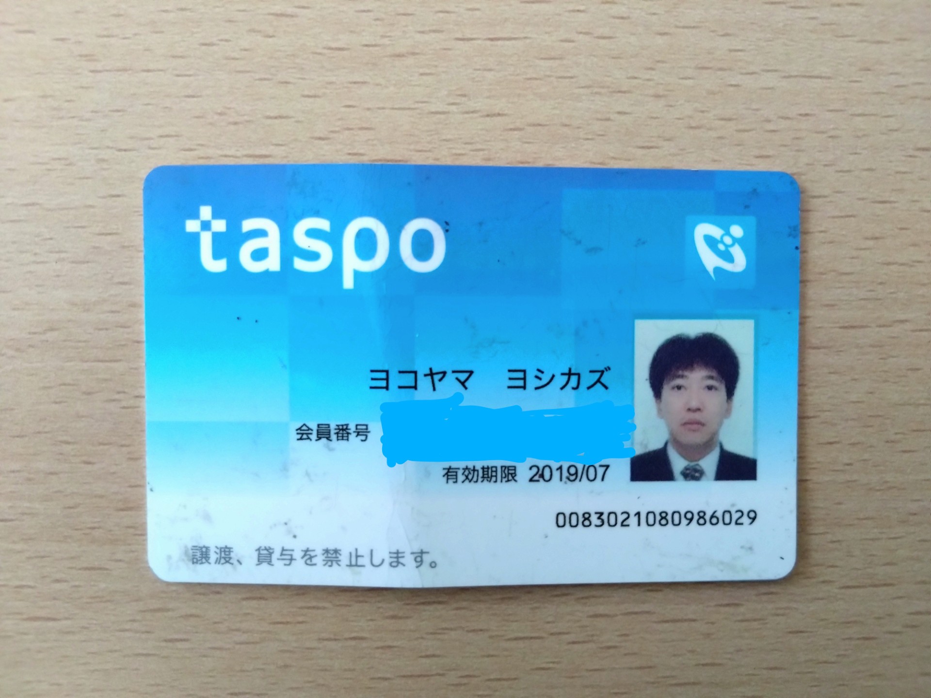 ☆taspo – やまなみ税理士法人ブログ
